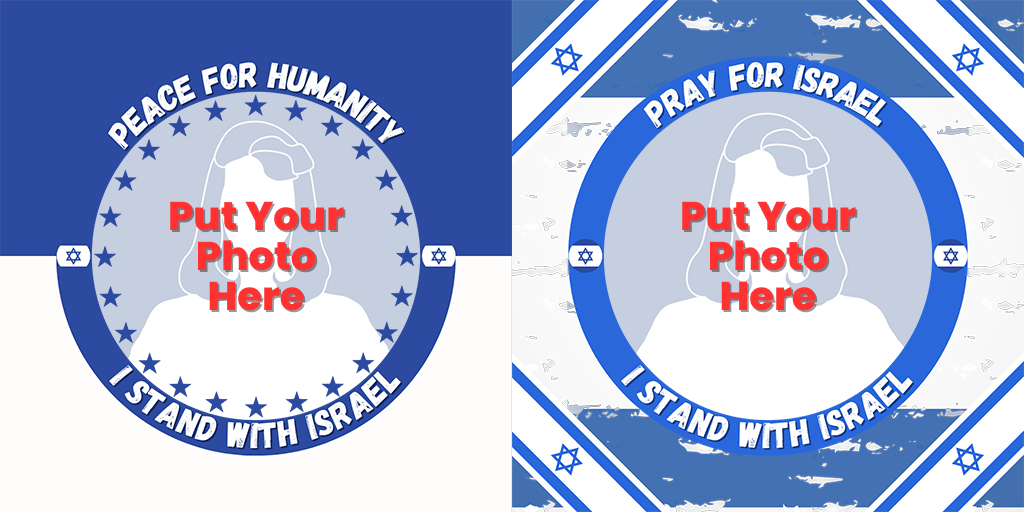 I Stand with Israel Profile Picture Frame - Profilesframe.com